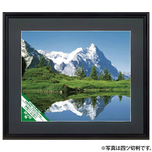 商品名軽量アルミ製写真額縁（丸型）[透明PS板使用] ワイド六ッ切判 フ-SA-213-D ブラック 商品番号フ-SA-213-D 仕様フレーム：アルミ製フレーム外形寸法：261×365×13mm最大収納サイズ：237×341mmマット窓サ...