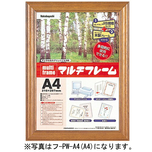 商品名マルチフレーム 額 木製B4 フ-PW-B4 商品番号フ-PW-B4 仕様木製フレーム（ラミン材）B4（JIS規格）フレーム外径サイズ301×408mm収納用紙サイズ257×364mm透明板（ガラス）吊りヒモ付 JANコード49022...