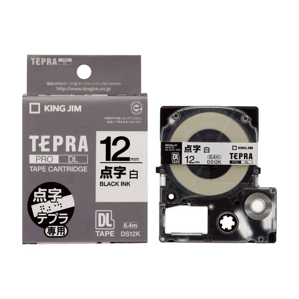 商品名 点字テープカートリッジ 白・黒文字（PROテープ） DS12K 商品番号 DS12K 仕様 ●テープ色：白　●黒文字　●長さ：6.4m点字テープカートリッジ 白・黒文字（PROテープ） DS12K 点字テープカートリッジ 白・黒文字...