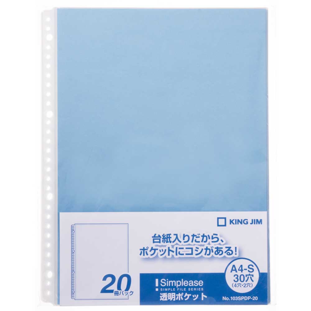 商品名 シンプリーズ　透明ポケット 青 103SPDP-20-B 商品番号 103SPDP-20-B 仕様 ●外寸：約230（W)×300（H)mm　●A4タテ型　●2穴／4穴／30穴　●1パック20ポケット（20枚）入シンプリーズ　透明ポ...