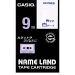 商品名 ラベルテープ XR-9WEB 白に青文字 9mm 商品番号 XR-9WEB 仕様 ■スタンダードテープ■テープ幅：9mm■テープ色：白■文字色：青文字■テープ長さ：8m JANコード 4971850123514多彩な用途に使える「ネ...