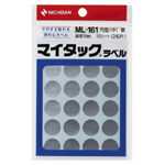 商品名 マイタック カラーラベル ML-161 銀 16mm 商品番号 ML-16110 仕様 ■丸型（円型）・中■色：銀（単色）■ラベルサイズ：16mm径■入数：240片■ラベル厚：0．11mm■はくり紙厚：0．11mm■本体材質：基材＝...