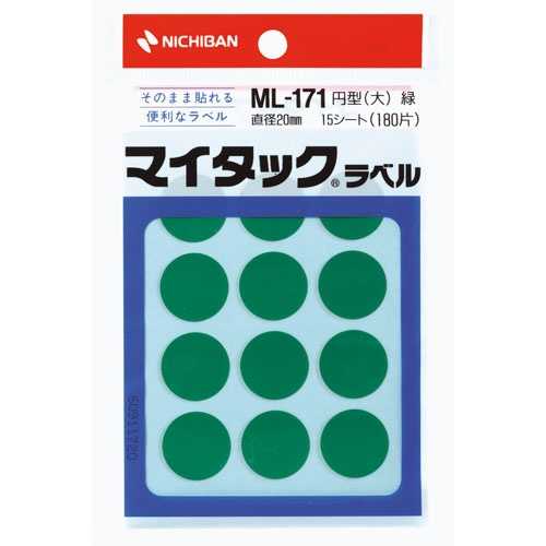 商品名 マイタック カラーラベル ML-171 緑 20mm 商品番号 ML-1713 仕様 ■丸型（円型）・大■色：緑（単色）■ラベルサイズ：20mm径■入数：180片■ラベル厚：0．11mm■はくり紙厚：0．11mm■本体材質：基材＝上...