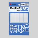 商品名 マイタック ラベル リムカ ML-R8 白無地 商品番号 ML-R8 仕様 ■材質：上質紙■ラベルサイズ：18mm×50mm、8面■シート数：10シート JANコード 4987167009212そのまま貼れる粘着剤つきの便利なラベル...
