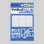 商品名 マイタック ラベル リムカ ML-R12 白無地 商品番号 ML-R12 仕様 ■材質：上質紙■ラベルサイズ：12mm×24mm、24面■シート数：10シート JANコード 4987167012564そのまま貼れる粘着剤つきの便利な...