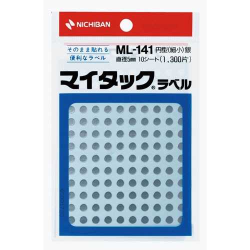 商品名 マイタック カラーラベル ML-141 銀 5mm 商品番号 ML-14110 仕様 ■丸型（円型）・細小■色：銀（単色）■ラベルサイズ：5mm径■ラベル厚：0．11mm■はくり紙厚：0．11mm■本体材質：基材＝上質紙・粘着剤＝ア...