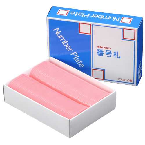 商品名 番号札 BN-S 小 無地 桃 100枚 商品番号 BN-Sピンク 仕様 ■小■サイズ：縦45×横30mm■色：ピンク■入数：100枚■本体材質：スチロール樹脂 JANコード 4976049006609商品整理や食堂の待ち札などに便...