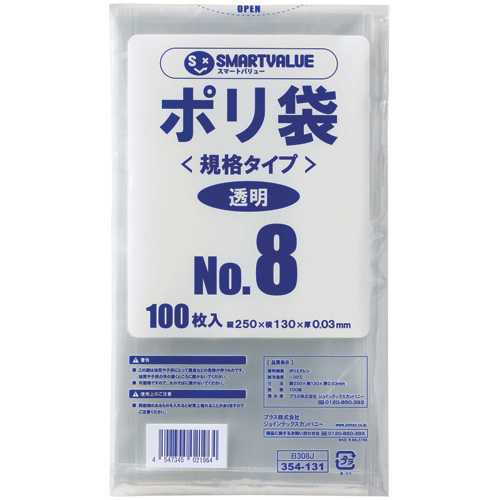 商品名 ポリ袋 8号 100枚 B308J 商品番号 B308J 仕様 ■ポリ袋■規格：NO．8■寸法：縦250×横130×厚0．03mm■色：透明■1パック入数：100枚■材質：低密度ポリエチレン■JOINTEXオリジナル■SMARTVA...