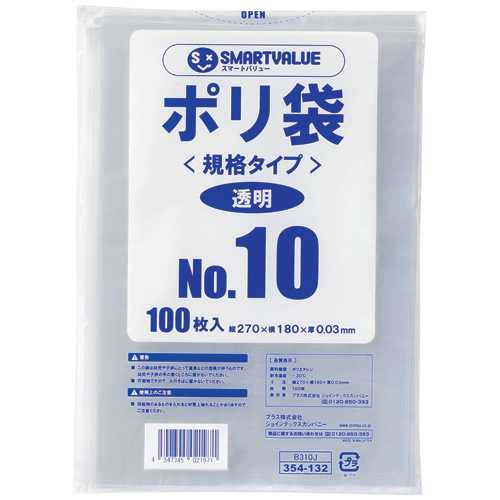 商品名 ポリ袋 10号 1000枚 B310J-10 商品番号 B310J-10 仕様 ■ポリ袋■業務用パック■規格：NO．10■寸法：縦270×横180×厚0．03mm■色：透明■1セット入数：1000枚（100枚×10パック）■材質：低...