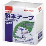 商品名 契約書割印用テープ BK-50 50mm×10m 商品番号 BK-5035 仕様 ■紙クロステープ■色：契約書割印用（ホワイト）■サイズ：幅50mm×長10m※白色度 JANコード 4987167048419文書を分かりやすく整理す...