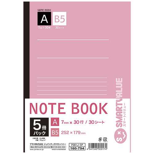 商品名 セミB5ノート 5冊パック A罫 P001J-5P 商品番号 P001J-5P 仕様 ■ノート■規格：セミB5■罫内容：A罫7mm（30行）■入数：30枚×5冊■サイズ：幅179×高252mm■中紙坪量：70g／■中紙紙厚：90μm...