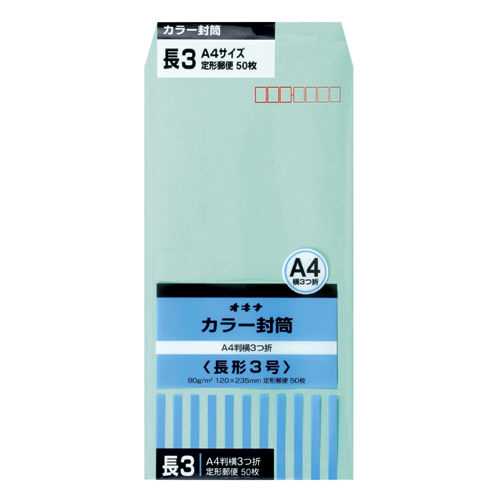 商品名 カラー封筒 HPN3GN 長3 グリーン 50枚 商品番号 HPN3GN 仕様 ■規格：長3■入数：50枚■坪量：80g／■貼り合せ：サイド■〒番号枠付■色：グリーン■テープ無 JANコード 4970051001164使い分けや色別...