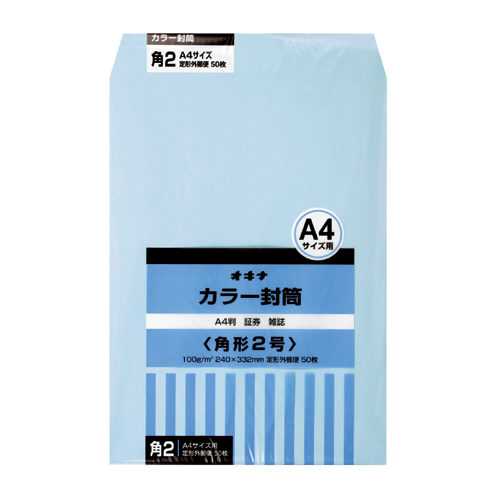 商品名 カラー封筒 HPK2BU 角2 ブルー 50枚 商品番号 HPK2BU 仕様 ■規格：角2■入数：50枚■坪量：100g／■貼り合せ：サイド■色：ブルー■テープ無 JANコード 4970051010876使い分けや色別分類が自在のソ...