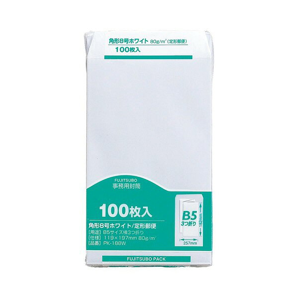 商品名 事務用封筒 PK-188W 角8 白 100枚 商品番号 PK-188W 仕様 ■テープ無■規格：角8■入数：100枚■貼り合せ：センター JANコード 4902850035385100枚入りの事務用封筒。