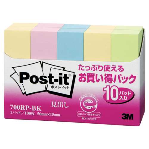商品名 Post-it 再生紙パック 700RP-BK 混色 商品番号 700RP-BK 仕様 ■徳用シリーズ■色：混色■パッドサイズ：15×50mm■枚数：100×10 JANコード 4519001437853オフィスで買い置きしたい、ふ...