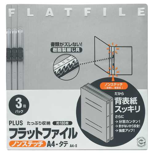 商品名 フラットファイル 023NP A4S グレー 3冊 商品番号 No.023NP 仕様 ■フラットファイル■規格：A4ーS■色：グレー■収容数：180枚■材質：表紙＝ファイルカード紙、とじ具＝PP■背幅：18mm■穴数：2穴■穴間隔：...