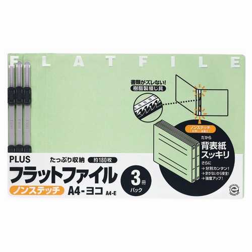 商品名 フラットファイル 024NP A4E グリーン 3冊 商品番号 No.024NP 仕様 ■フラットファイル■規格：A4ーE■色：グリーン■収容数：180枚■材質：表紙＝ファイルカード紙、とじ具＝PP■背幅：18mm■穴数：2穴■穴間...