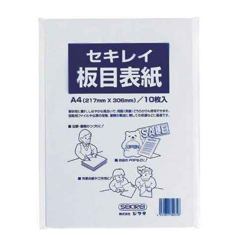 商品名 板目表紙 ITA70AP A4判 10枚入 商品番号 ITA70AP 仕様 ■規格：A4■縦306×横217mm■入数：10枚■坪量：415g／■紙厚：680μm JANコード 4931855301447ちょっとずつ使える10枚パッ...
