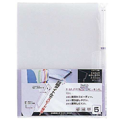 商品名 立体見出し付クリアーホルダー G6305-1 商品番号 G6305-1 仕様 ■規格：A4■入数：5枚■色：乳白■外形寸法：縦310×横225mm（見出し部＋13mm）■材質：PP■厚：0．2mm JANコード 4903419150...