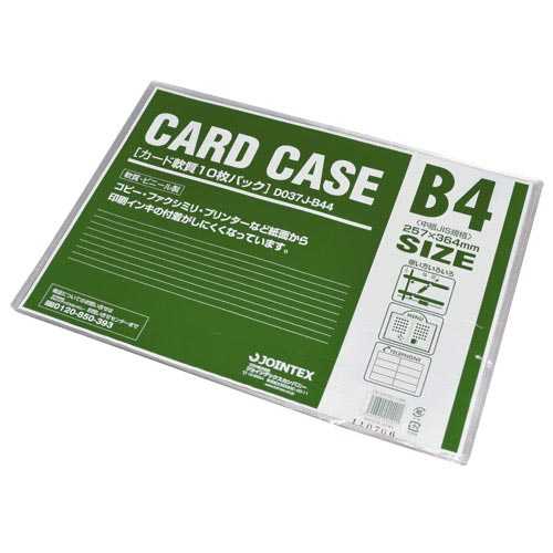 商品名 カードケース軟質B4*10枚 D037J-B44 商品番号 D037J-B44 仕様 ■カードケース■業務用パック■ソフトタイプ■規格：B4■外形寸法：縦263×横374mm■内形寸法：縦261×横370mm■材質：軟質ポリ塩化ビニ...