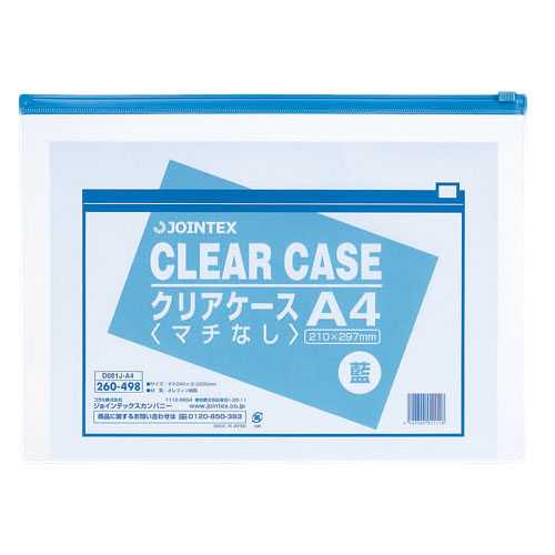 商品名 クリアケース横型マチ無 A4*5枚 D081J-5A4 商品番号 D081J-5A4 仕様 ■クリアケース■業務用パック■規格：A4－S■外形寸法：縦245×横335mm■内形寸法：縦225×横325mm■色：青■種別：マチなし■材...