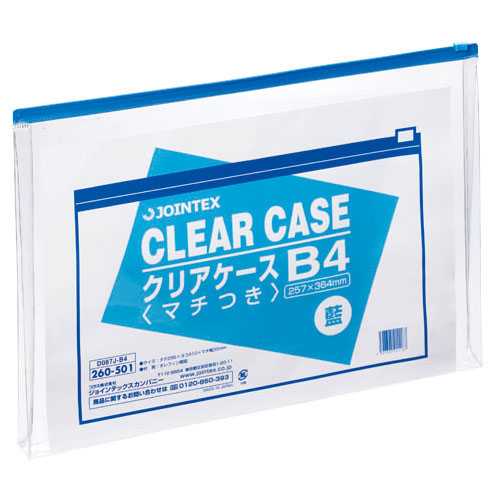 商品名 クリアケース横型マチ付 B4*5枚 D087J-5B4 商品番号 D087J-5B4 仕様 ■クリアケース■業務用パック■規格：B4－S■外形寸法：縦295×横410mm■内形寸法：縦275×横390mm■色：青■種別：マチ付■材質...