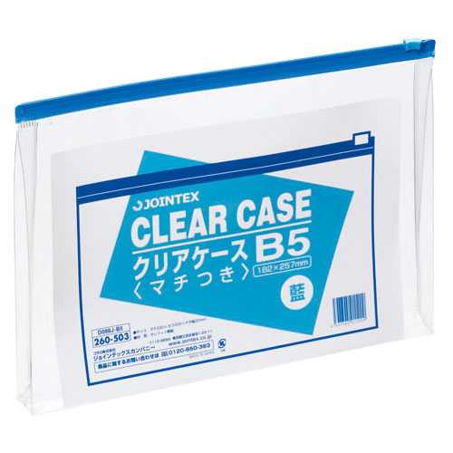 商品名 クリアケース横型マチ付 B5*1枚 D088J-B5 商品番号 D088J-B5 仕様 ■クリアケース■規格：B5－S■外形寸法：縦220×横305mm■内形寸法：縦200×横285mm■色：青■種別：マチ付■材質：オレフィン■厚：...