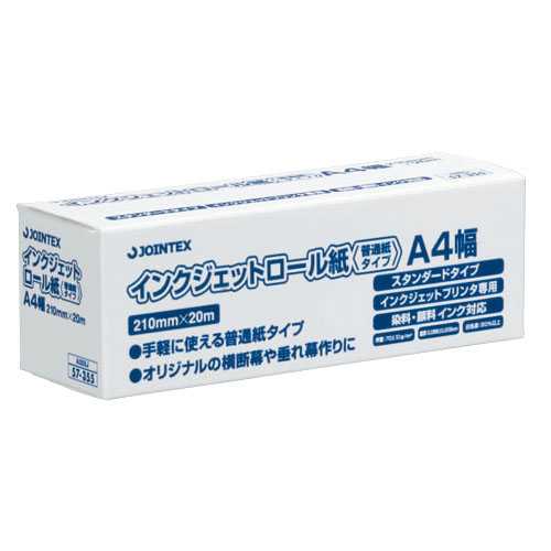 商品名 IJロール紙 普通紙 A4 6本 A055J-6 商品番号 A055J-6 仕様 ■インクジェット用紙（ロール紙）■業務用パック■坪量：74g／■紙厚：100μm■白色度：85％■規格：A4■材質：普通紙■寸法：幅210mm×長20...