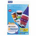 商品名 耐水光沢フィルムラベル IT-324RF A4 10枚 商品番号 IT-324RF 仕様 ■紙厚：総厚155マイクロm／フィルム厚100マイクロm■材質：ポリエチレンテレフタレ－ト（PET）■フイルム色：ホワイト（光沢タイプ）■10...