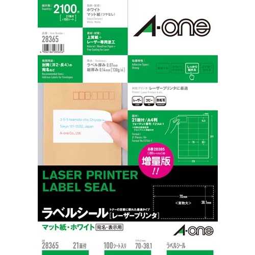 商品名 レーザーラベル 28365 A4/21面 100枚 商品番号 28365 仕様 ■OAシートラベル（レーザープリンタ用）■総厚：140μm■ラベル厚：70μm■規格：21面■1冊入数：100枚■片数：2100■材質：塗工紙■目的：■...