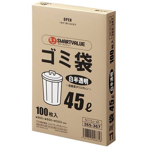 商品名 ゴミ袋 LDD 白半透明 45L 500枚 N115J-45P 商品番号 N115J-45P 仕様 ■ゴミ袋■業務用パック■白半透明■規格：45l■入数：500枚（100枚×5箱）■寸法：縦800×横650×厚0．03mm■材質：低...