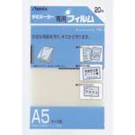 商品名 ラミネートフィルム BH-112 A5 20枚 商品番号 BH-112 仕様 ■フィルムサイズ：A5サイズ用（158×220mm）■フィルム厚：100マイクロm■材質：フィルム＝PET＆PE・のり＝EVA■入数：20枚 JANコード...