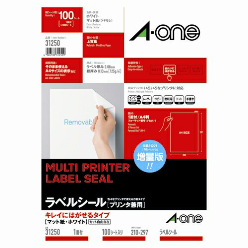商品名 再剥離ラベルシールA4 31250 全面100枚 商品番号 31250 仕様 ■入数：100シート■シートサイズ：A4判（210×297mm）■一片サイズ：210mm×297mm■面付：1面1列×1段■厚み：125g／m2（0．13...