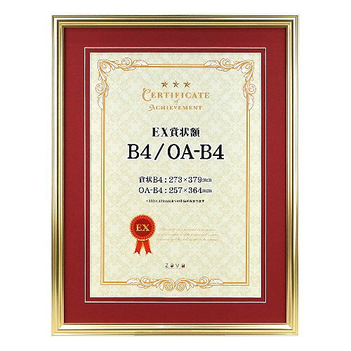 商品名 EX賞状額 B4兼用判 GD（マット赤） 商品番号 EXSJ-B4-GD 仕様 ■外寸：358 x 464mm ■内寸：333 x 439mm ■窓寸：322 x 428mm ■重量：720g ■パッケージ：OPP袋 ■対応サイズ：...