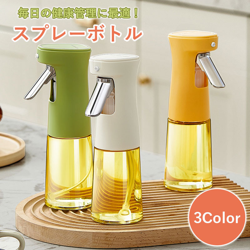 ※商品説明 【高度な機能】ファンスプレーノズルは、均一なカバレッジと一貫した結果を提供するために、正確な量の油を提供します。1回のフルストロークで約0.5gの調理油がスプレーされ、1日のカロリー摂取量を制御します。ノズルの詰まりを防ぐフィル...