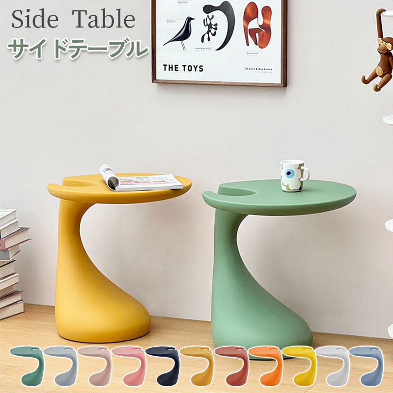 ※商品説明 - 可愛いデザイン: 北欧風のサイドテーブルは、シンプルでありながらおしゃれな雰囲気を演出。様々なインテリアにマッチします。 - 環境に優しいPE素材: このテーブルは、安心して使用できるエコなPE素材で作られており、小さなお子...