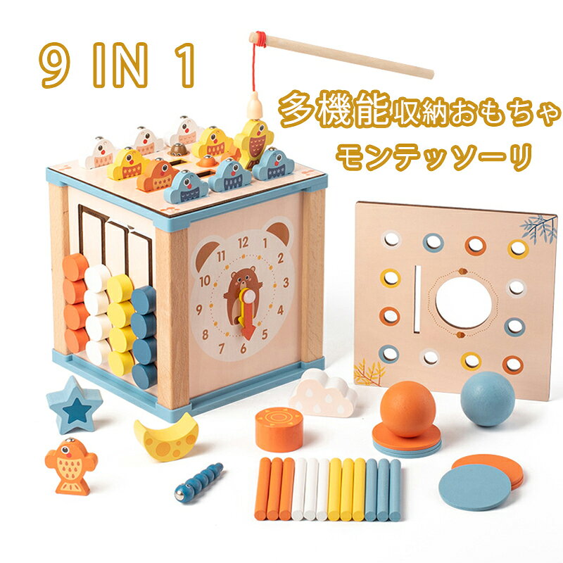 ※商品説明 【9 IN 1の楽しさ】: この多機能木製おもちゃは、釣りゲーム、虫取りゲーム、形合わせゲーム、知育時計ゲーム、色合わせゲーム、ボール投げゲーム、スティック棒入れゲーム、コイン投げゲーム、ブラインドボックスゲームを含む9つの楽し...