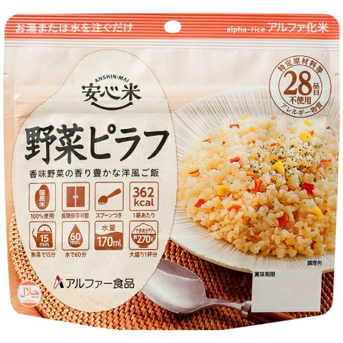 ・商品名：安心米 個食タイプ 野菜ピラフ 50袋 ・外形寸法（幅）[mm]：420　 ・外形寸法（奥）[mm]：305　　 ・外形寸法（高）[mm]：170 ・質量[kg]：3.2 ・内容量：100g ・カロリー：362kcal ・注水量：...