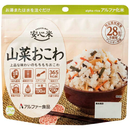 ・商品名：安心米 個食タイプ 山菜おこわ50袋 ・外形寸法（幅）[mm]：420　 ・外形寸法（奥）[mm]：305　　 ・外形寸法（高）[mm]：170 ・質量[kg]：3.2 ・内容量：100g ・カロリー：365kcal ・注水量：1...