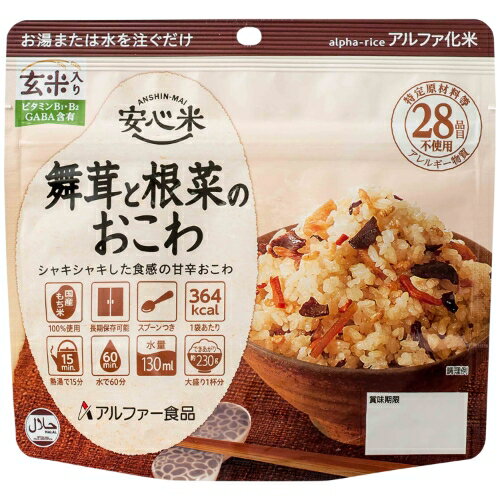・商品名：安心米 個食タイプ 舞茸と根菜のおこわ（玄米入り）50袋 ・外形寸法（幅）[mm]：420　 ・外形寸法（奥）[mm]：305　　 ・外形寸法（高）[mm]：170 ・質量[kg]：3.2 ・内容量：100g ・カロリー：364k...