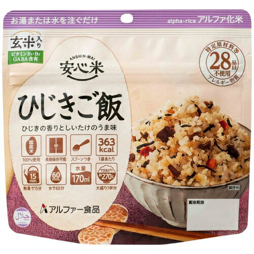 ・商品名：安心米 個食タイプ ひじきご飯（玄米入り）50袋 ・外形寸法（幅）[mm]：420　 ・外形寸法（奥）[mm]：305　　 ・外形寸法（高）[mm]：170 ・質量[kg]：3.2 ・内容量：100g ・カロリー：363kcal ...