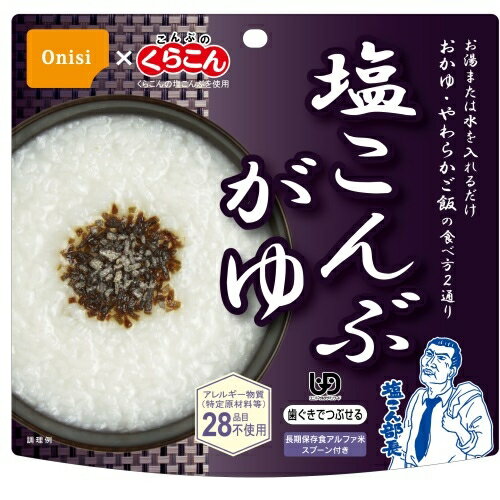 ・商品名：アルファ米 塩こんぶがゆ 42g 50袋【スプーン付】 ・外形寸法（幅）[mm]：422　 ・外形寸法（奥）[mm]：307　　 ・外形寸法（高）[mm]：168 ・質量[kg]：3.4 ・内容量：42g ・カロリー：164kca...