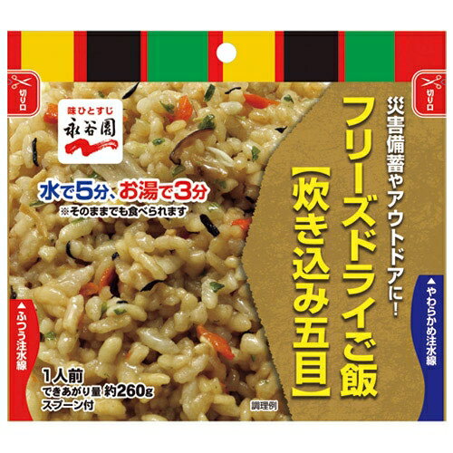 ・商品名：フリーズドライご飯 炊き込み五目 50食 ・外形寸法（幅）[mm]：535　 ・外形寸法（奥）[mm]：365　　 ・外形寸法（高）[mm]：215 ・質量[kg]：5.6 ・内容量：85g ・カロリー：337kcal ・注水量：...