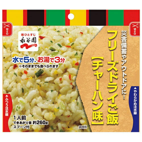 ・商品名：フリーズドライご飯 チャーハン味 50食 ・外形寸法（幅）[mm]：535　 ・外形寸法（奥）[mm]：365　　 ・外形寸法（高）[mm]：215 ・質量[kg]：5.6 ・内容量：85g ・カロリー：340kcal ・注水量：...