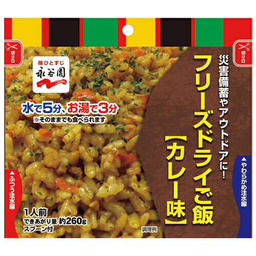 ・商品名：フリーズドライご飯 カレー味 50食 ・外形寸法（幅）[mm]：535　 ・外形寸法（奥）[mm]：365　　 ・外形寸法（高）[mm]：215 ・質量[kg]：5.6 ・内容量：85g ・カロリー：339kcal ・注水量：硬さ...