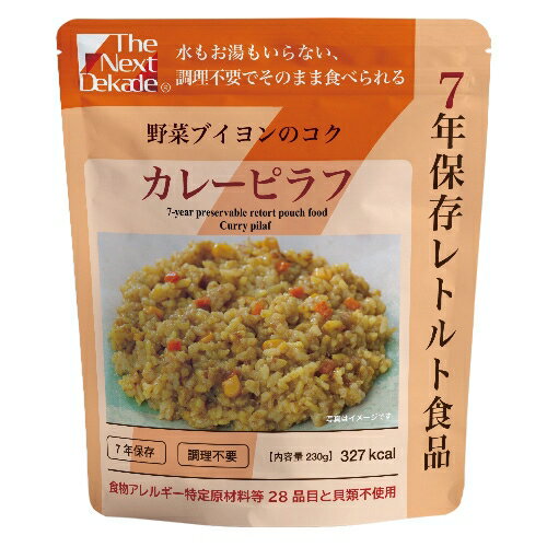・商品名：TheNextDekade7年カレーピラフ 50食 ・外形寸法（幅）[mm]：490　 ・外形寸法（奥）[mm]：275　　 ・外形寸法（高）[mm]：220 ・質量[kg]：13.5 ・内容量：230g ・カロリー：327kca...