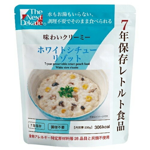 ・商品名：NextDekade7年シチューリゾット50食 ・外形寸法（幅）[mm]：490　 ・外形寸法（奥）[mm]：275　　 ・外形寸法（高）[mm]：220 ・質量[kg]：13.5 ・内容量：230g ・カロリー：306kcal ...