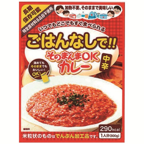 ・商品名：そのまんまOKカレー 中辛 30食×2セット ・外形寸法（幅）[mm]：520　 ・外形寸法（奥）[mm]：274　　 ・外形寸法（高）[mm]：130 ※1箱あたり ・質量[kg]：9.3（※1箱あたり） ・内容量：300g ・...