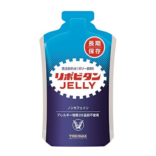 ・商品名：リポビタンゼリー長期保存用80個入 ・外形寸法（幅）[mm]：352　 ・外形寸法（奥）[mm]：347　　 ・外形寸法（高）[mm]：178 ・質量[kg]：9.2 ・内容量：100g ・カロリー：200kcal ・賞味期限：5...