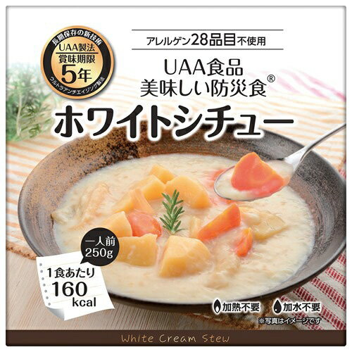 ・商品名：美味しい防災食ホワイトシチュー36個 ・外形寸法（幅）[mm]：430　 ・外形寸法（奥）[mm]：330　　 ・外形寸法（高）[mm]：180 ・質量[kg]：10.1 ・内容量：250g ・カロリー：153kcal ・賞味期限...